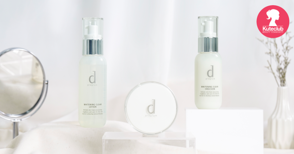 คิ้วท์อัพเดท !!! d program Whitening Clear ใหม่ ไวเทนนิ่งสำหรับผิวแพ้ ...